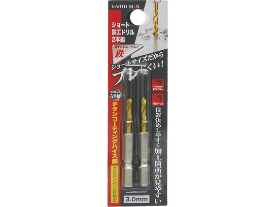 【商品説明】ショートサイズだからブレにくい位置決めしやすく加工箇所が見やすい【仕様】●チタンコーディングハイス鋼（クロスシンニング加工）●6．35mm六角軸【備考】※メーカーの都合により、パッケージ・仕様等は予告なく変更になる場合がございま...