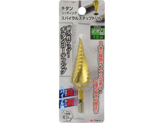 【商品説明】1本で複数サイズの穴あけ・穴径の拡大や修正に切れ味に優れ、切りくずの抜けが良いスパイラル溝インパクトドライバー対応18Vまで【仕様】●穴あけサイズ：φ3／4／6／8／10／12／14／16／18／20／22／24（mm）●最大穴...