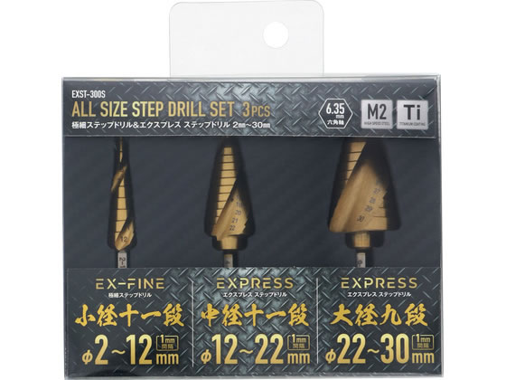 【商品説明】このセットで2〜30mmまで1mm間隔で穴あけが出来る段を飛ばして目的の穴径に素早く到達【仕様】●小径穴あけサイズ：φ2〜12mm（11段）●中径穴あけサイズ：φ12〜22mm（11段）●大径穴あけサイズ：φ22〜30mm（9段...