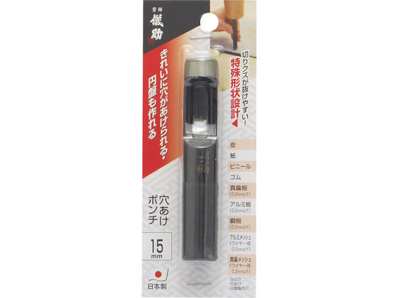 【商品説明】皮／紙／ビニール／ゴム／真鍮板（0．2mm以下）／アルミ板（0．2mm以下）／銅版（0．2mm以下）／アルミメッシュ（ワイヤー径0．2mm以下）／真鍮メッシュ（ワイヤー径0．2mm以下）などきれいに穴があけられる・円盤も作れる。...