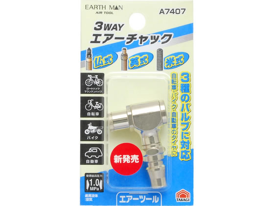 【商品説明】ロードバイクやマウンテンバイク、一般自転車、バイク、普通自動車にわずらわしいチャック交換が不要エアーホースにワンタッチ接続できるプラグ仕様【仕様】●本体材質ヘッド部：亜鉛合金／プラグ部：スチール●使用最高圧力：1．0MPa【備考...