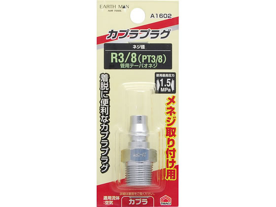 【商品説明】摩耗に強い鋼鉄製日本製【仕様】●ネジ径：R3／8（PT3／8）●本体材質：鋼鉄（クロームメッキ）●使用最高圧力：1．5MPa【備考】※メーカーの都合により、パッケージ・仕様等は予告なく変更になる場合がございます。【検索用キーワー...
