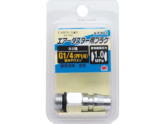 【商品説明】Oリング付汎用型プラグ【仕様】●ネジ径：G1／4（PF1／4）●本体材質：黄銅（真鍮）メッキ仕上げ●使用最高圧力：1．0MPa【備考】※メーカーの都合により、パッケージ・仕様等は予告なく変更になる場合がございます。【検索用キーワ...