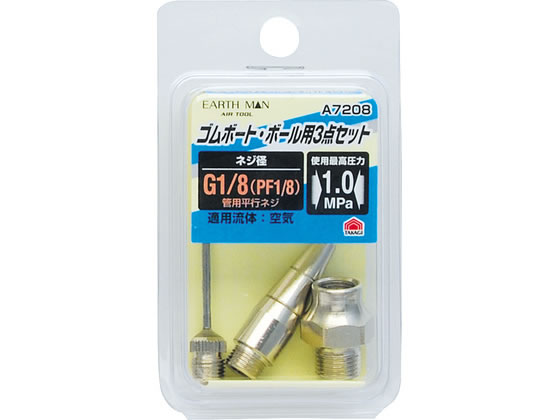 【商品説明】エアーダスターに直接接続可能【仕様】●ネジ径：G1／8（PF1／8）●本体材質：黄銅（真鍮）メッキ仕上げ●使用最高圧力：1．0MPa【備考】※メーカーの都合により、パッケージ・仕様等は予告なく変更になる場合がございます。【検索用...