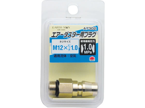 【商品説明】Oリング付汎用型プラグ【仕様】●ネジ径：M12×ピッチ1．0●本体材質：黄銅（真鍮）メッキ仕上げ●使用最高圧力：1．0MPa【備考】※メーカーの都合により、パッケージ・仕様等は予告なく変更になる場合がございます。【検索用キーワー...