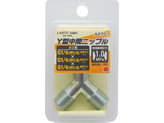 【商品説明】メッキ仕上げのため耐食性に優れています【仕様】●ネジ径：G1／4×G1／4×G1／4（PF1／4）●本体材質：亜鉛ダイキャスト●使用最高圧力：1．0MPa【備考】※メーカーの都合により、パッケージ・仕様等は予告なく変更になる場合...