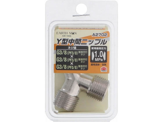 【商品説明】メッキ仕上げのため耐食性に優れています【仕様】●ネジ径：G3／8×G3／8×G3／8（PF3／8）●本体材質：黄銅（真鍮）メッキ仕上げ●使用最高圧力：1．0MPa【備考】※メーカーの都合により、パッケージ・仕様等は予告なく変更に...