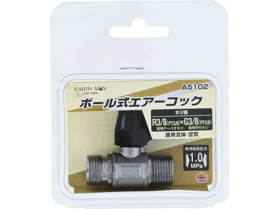 【商品説明】開閉がし易いハンドル形状【仕様】●ネジ径：R3／8（PT3／8）×G3／8（PF3／8）●本体材質：黄銅（真鍮）メッキ仕上げ●使用最高圧力：1．0MPa【備考】※メーカーの都合により、パッケージ・仕様等は予告なく変更になる場合が...