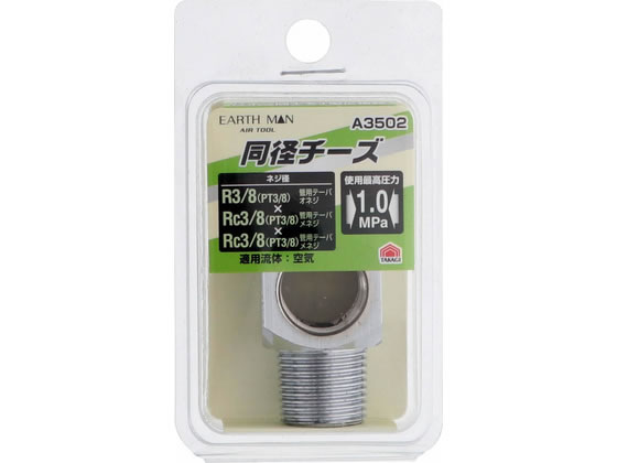 【商品説明】メッキ仕上げのため耐食性に優れています【仕様】●ネジ径：R3／8×Rc3／8×Rc3／8（PT3／8）●本体材質：黄銅（真鍮）メッキ仕上げ●使用最高圧力：1．0MPa【備考】※メーカーの都合により、パッケージ・仕様等は予告なく変...