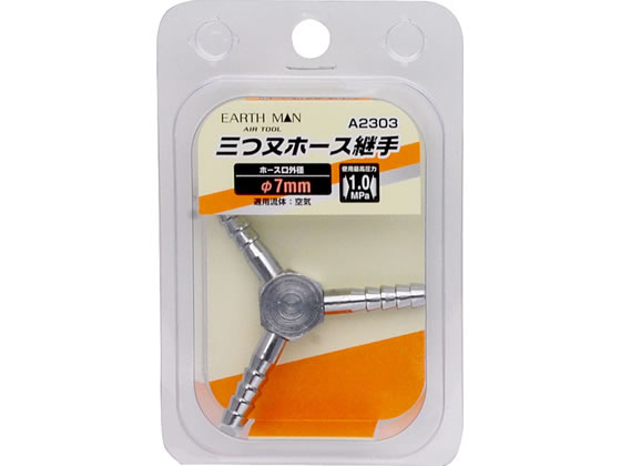 【商品説明】メッキ仕上げのため耐食性に優れています日本製【仕様】●ホース口（タケノコ）外径：φ7mm●使用最高圧力：1．0MPa●適用流体：空気●材質：黄銅（真鍮）メッキ仕上げ【備考】※メーカーの都合により、パッケージ・仕様等は予告なく変更...