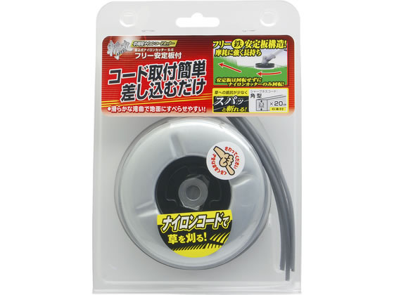 【商品説明】コード取付簡単。差し込むだけフリー鉄安定板構造で摩耗に強く長持ち草の抵抗が少なくスパッと斬れるシャープネスコード付属滑らかな湾曲で地面にすべらせやすい石の多い場所でもOK日本製【仕様】●シャープネスコード角型：対辺2．3mm×2...