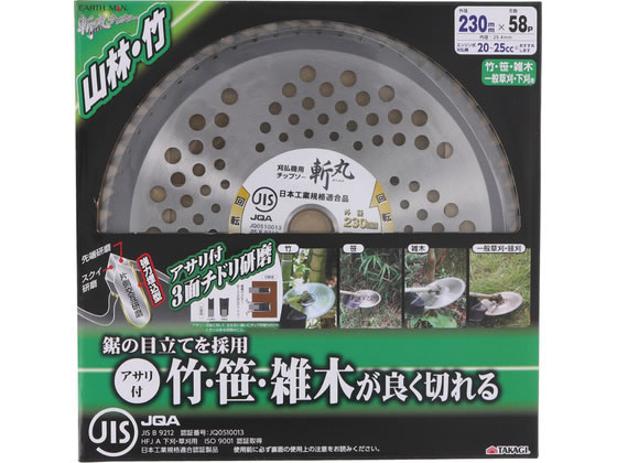 【商品説明】エンジン式刈払機20〜25ccにアサリ付3面チドリ研磨／鋸の目立てを採用。アサリ付なので竹・枝・雑木が良く切れる摩耗が少なく、切りクズの排出がスムーズ！刃先部に耐摩耗・耐衝撃用のタングステンカーバイトチップを使用し、長く使える。...