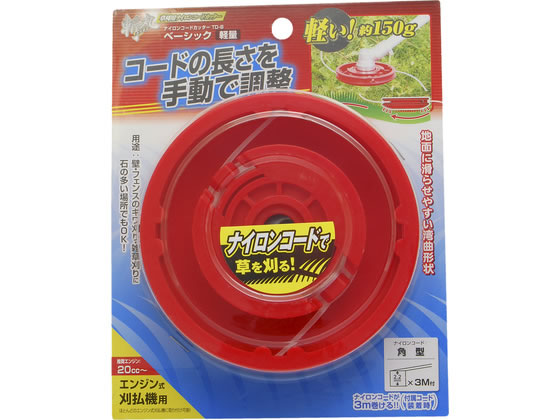 【商品説明】石の多い場所でもOK！ナイロンコードで草を刈るほとんどのエンジン式刈払機に取り付け可能軽量設計刈払機に取り付けたままコード交換可能市販の丸型φ3．0mmまで、または角型2．4mmまで使えます【仕様】●付属コード：角型2．2mm×...