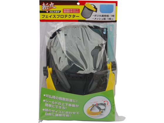 【商品説明】刈払時の飛散防護にシールドの上下移動が簡単にできる頭のサイズに合わせて自由に調整可能ポリカ透明板：1枚付メッシュ板：1枚付意匠登録第1062175／意匠登録第1020334【仕様】●本体：PP●メッシュ板：スチール（電着塗装）●...