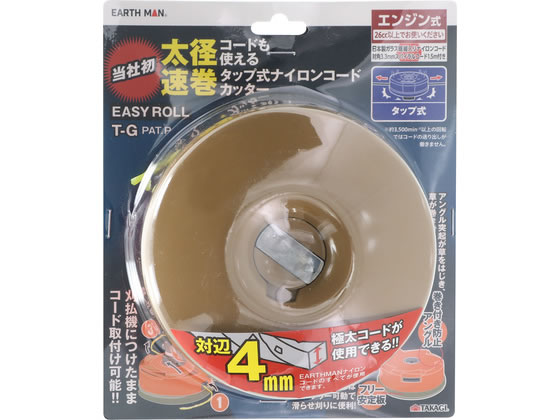 【商品説明】エンジン式：25cc以上でお使いください。ナイロンコードが6m巻ける（付属コード装着時）刈払機に付けたままコード取付け可能巻き付き防止アングル：アングル突起が草をはじき、草が巻き付きにくいフリー安定板：底面部はフリー可動で滑らせ...
