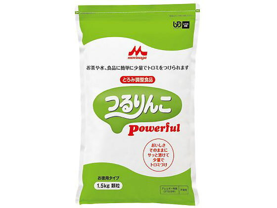 【仕様】●入数：1袋（1．5kg入）●主要原材料：デキストリン・キサンタンガム・クエン酸三ナトリウム・乳酸カルシウム●とろみイメージ（お茶20℃・100mL）：フレンチドレッシング状／0．5g、とんかつソース状／1．5g、ケチャップ状／2．...