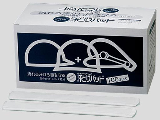 【仕様】●材質：不織布●入数：1箱（100本入）●ヘルメット用●弱粘着タイプ●サイズ：35×230mm●生産国：日本【検索用キーワード】447−7553　2−087−01　XN3919ヘルメットの内側に貼り付けるだけで、汗を吸い取り、顔や目...