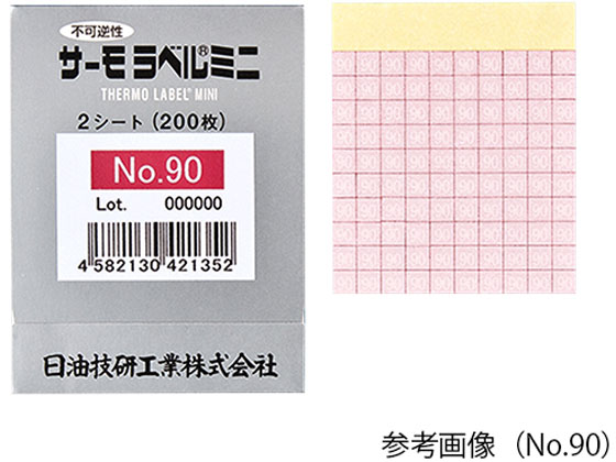 【商品説明】●粘着性に優れ、測温部に貼るだけで使用できます。【仕様】●変色精度：±2℃●サイズ：5×5mm●入数：1袋（200枚入）●変色温度：70℃●原色→変色：白→赤●不可逆性●※屋内専用です。●生産国：日本【検索用キーワード】No．7...