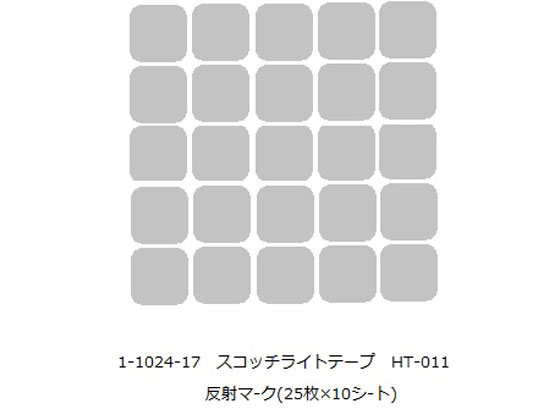 【仕様】●型番：HT−011●品名：反射マーク（25枚×10シート）●材質：スコッチライトテープ（復帰反射体使用）●サイズ：12×12mm●生産国：日本【検索用キーワード】HT−011　回転計　物理量測定機器　1−1024−17