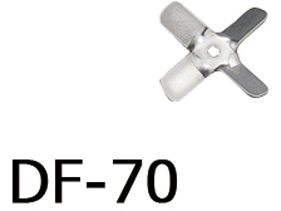 【仕様】●型番：DF−70●材質：ステンレス（SUS316）●タイプ：角度付きファン●翼径：φ70mm●※大型になるほど抵抗が大きくなります。容器・容量・粘度により撹拌機に対する負担も大きくなりますので、ご注意ください。●※各種撹拌羽根は大...