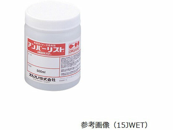 【仕様】●容量：200g●触媒用イオン交換樹脂●母体構造：スチレン系●水分保有能力：1．6％以下●アンバーリスト●生産国：日本【検索用キーワード】15DRY　純水装置　フィルター　純水機器　1−7240−08　XP0069