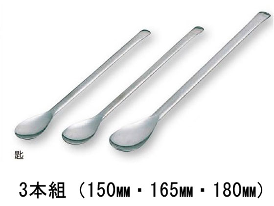 【仕様】●材質：ステンレス（SUS410）●3本組（150mm・165mm・180mm）●タイプ：匙●生産国：日本【検索用キーワード】ヘラ　成分　計量スプーン　スパーテル　6−522−01　XP2431