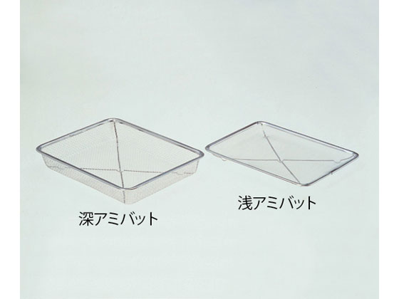 【仕様】●材質：ステンレス（SUS304）●線径：0．37mm●網目：1．8mm●型番：浅10枚取●サイズ（mm）：320×235×26●※『枚取』とは「原板から何枚取れる大きさか」を表します。●生産国：日本【検索用キーワード】浅10枚取　...