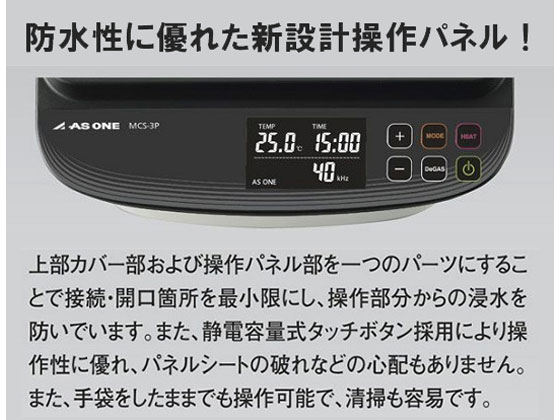 【商品説明】●筐体は耐薬品性に優れたポリプロピレン製です。●操作部はタッチ式ボタンで外部からの水の浸入を防ぎます。●オーバーフローした際に本体下部の40mmまで水に浸かっても、動作可能な構造です。●99分までの長時間タイマー付きで、減算式デ...