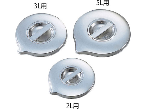 【仕様】●材質：ステンレス（SUS304）●タイプ：2L用ふた●外径：φ153mm●内径：φ149mm●※その他のサイズのビーカー用のフタはございません。●生産国：日本【検索用キーワード】検査機器　5−5302−01　XP9431