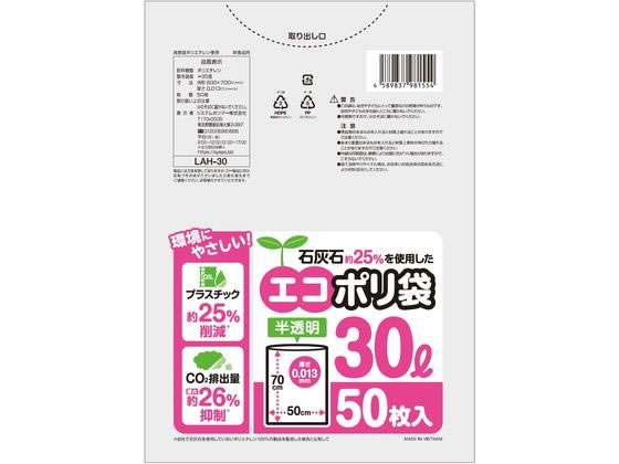 【商品説明】Lime　Air　Bagは石灰石を約25％配合したポリ袋で、従来のプラスチック袋と比較してプラスチック使用量を削減し、環境の事も考えたバランスの良い袋です。石灰石は炭酸カルシウムを主成分とし、プラスチックの代替として製造が可能で...