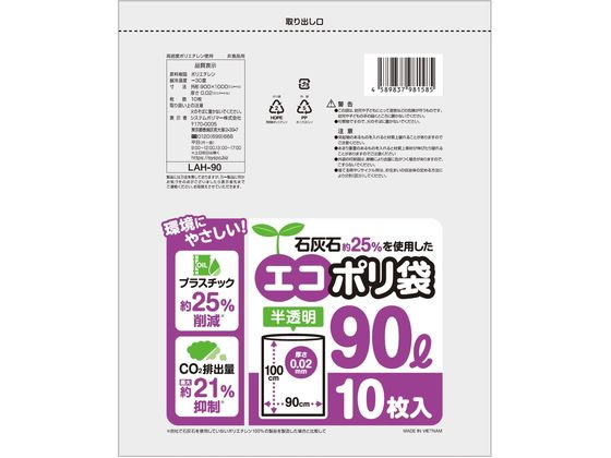 【商品説明】Lime　Air　Bagは石灰石を約25％配合したポリ袋で、従来のプラスチック袋と比較してプラスチック使用量を削減し、環境の事も考えたバランスの良い袋です。石灰石は炭酸カルシウムを主成分とし、プラスチックの代替として製造が可能で...