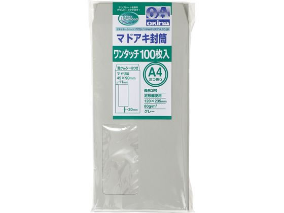 【商品説明】長形3号窓付封筒の、お得な100枚入りパックです。A4横3つ折りサイズの窓あき封筒で、定型郵便物で送れるサイズ。社用封筒の中でもポピュラーに使用されている定番サイズの事務用封筒です。納品書、請求書の送付やビジネス書簡などに最適で...