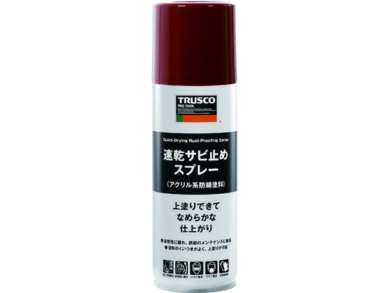 【商品説明】●速乾性に優れた下塗り用のサビ止めスプレーです。●塗料のくっつきがよく、表面にザラ付きもないため、上から塗料を塗ることが出来ます。【仕様】●型番：RPPS-GY●色：グレー　●容量（L）：0．3　●塗布面積（［［M2］］）：1．...