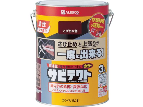 【商品説明】●特殊防錆剤が強力な防錆効果を発揮し、さび止めと上塗りが一度にできます。●たれにくく塗りやすい超速乾型（30分）塗料なので作業性が抜群です。【仕様】●型番：109-016-3●色：こげ茶　●容量（L）：3　●塗布面積（［［M2］...