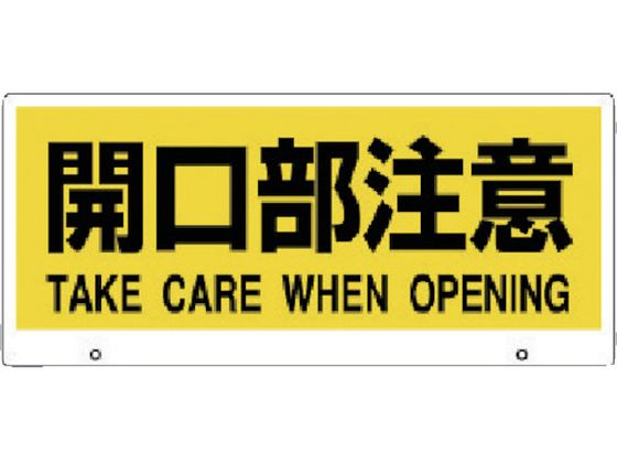 【商品説明】●トークナビ［［R2］］に追加で表示板を設置する事で視認効果を得られます。●表示板に併せた音声メッセージをダウンロードできる特設ホームページを公開しています。http：／／www．unit−signs．co．jp／product...