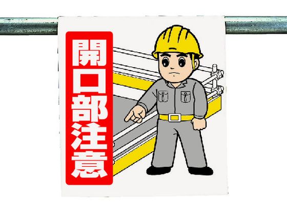 【商品説明】●環境に配慮した［［CO2］］削減ターポリンを使用しています。●単管パイプや手すりにマジックテープで簡単に取り付けることができます。●ビニールターポリンを採用しているのでとても丈夫、折りたたみ自由で持ち運びも簡単に行えます。【仕...