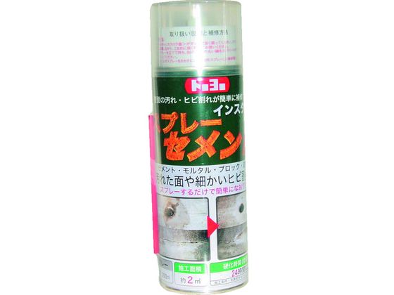 【商品説明】●玄関周りのブロック塀・駐車場の床などのコンクリートの細かいひび割れ補修や落書き隠し。●ひび割れ補修が簡単にできる、画期的なスプレー式セメントです。●吹きつけるだけで簡単に施工できます。【仕様】●型番：NO105262●色：灰 ...