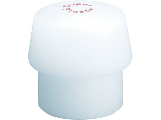 【仕様】●型番：3207.040●頭径（mm）：40●色：白●シンプレレックスハンマー用交換ヘッド●スーパープラスティック●ボルトを締め付ける時は規定のトルクを守ってください。【備考】※メーカーの都合により、パッケージ・仕様等は予告なく変更...