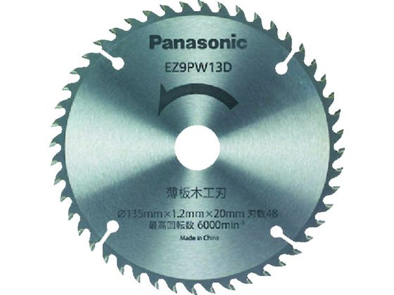 【商品説明】●EZ45A2（パワカッター）の純正薄板木工用替刃です。【仕様】●型番：EZ9PW13D●外径（mm）：135●種類：薄板木工刃●適合機種：EZ45A2LJ2G−H、EZ45A2LS2G−H、EZ45A2PN2G−H、EZ45A...