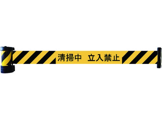 【商品説明】●マグネット付なので鉄部に簡単に取付できます。●シートが切断していない場合、バリアリール交換用シートを使ってユーザー様でシートの交換が可能です。【仕様】●型番：BRS-605D●表示内容：清掃中立入禁止　●シート幅（mm）：60...