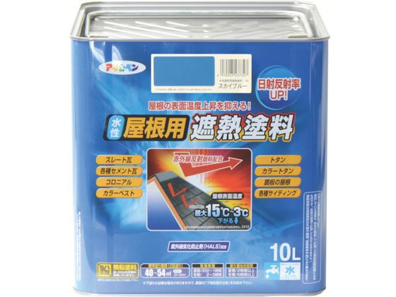 【商品説明】●スレート瓦、各種セメント瓦、コロニアルやカラーベストなどの新生瓦。トタン、カラートタン、鋼板の屋根。コンクリート・モルタルの壁や各種サイディング。（モニエル瓦には使用できません）●特殊顔料により太陽光の赤外線を反射し、屋根の表...