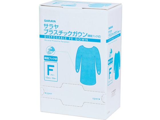 【商品説明】●防水性の高いポリエチレン製です。●最も汚染されやすい体幹部分から腕までを覆う形状です。【仕様】●型番：51109●入数：15枚●色：ブルー ●着丈（cm）：130 ●厚さ（mm）：0．3 ●サイズ：フリー●腰ひも長さ：63cm...
