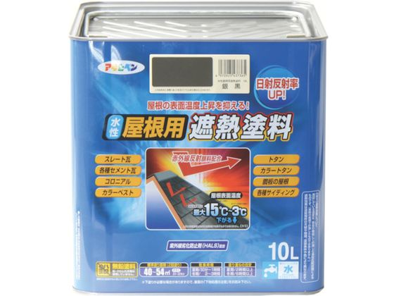 【商品説明】●スレート瓦、各種セメント瓦、コロニアルやカラーベストなどの新生瓦。トタン、カラートタン、鋼板の屋根。コンクリート・モルタルの壁や各種サイディング。（モニエル瓦には使用できません）●特殊顔料により太陽光の赤外線を反射し、屋根の表...