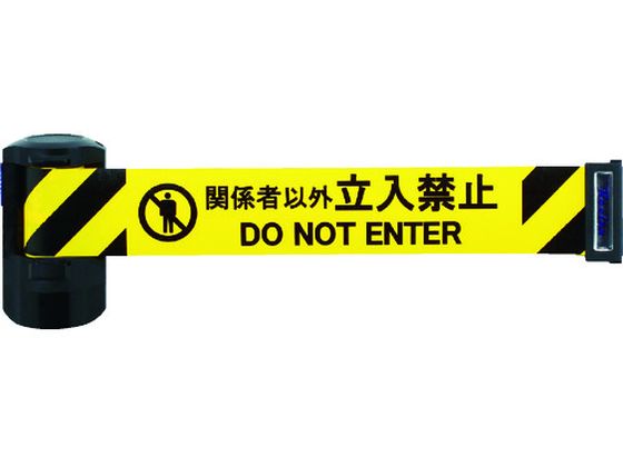 【商品説明】●工場、変電所、駐車場、ビル設備の点検・修理および清掃などでの立入り制限、区分け。●シートの張出しは最大6mのロングストロークです。●シートの収納は便利な自動巻きです。●シートが誤って外れてもゆっくり巻き取る安全機構付です。●張...