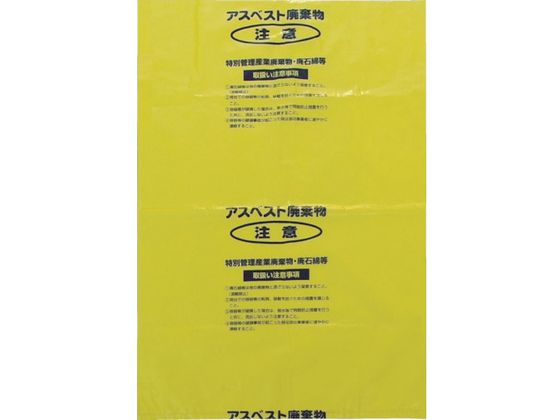 【商品説明】●黄色でひと目で分別ができます。●アスベスト回収工事・除去工事に最適です。【仕様】●型番：A-1●入数：25枚●色：黄　●容量（L）：90　●横（mm）：850　●縦（mm）：1280　●厚さ（mm）：0．15●ポリエチレン樹脂...