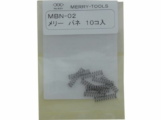【仕様】●型番：MBN-02●入数：10本●適合機種：160S−150、160SA−150、160SF−150、160SG−150、55S−150、66S−150、CT55−150●品名：ニッパ用交換ばね【備考】※メーカーの都合により、パッ...