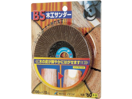 【商品説明】●ヤケを発生させず、木を簡単に削ります。●日本製の研磨材を使用しています。【仕様】●型番：68004●外径（mm）：100●粒度（＃）：100●穴径（mm）：15●羽根長さ（mm）：10●厚さ（mm）：10●最高使用回転数（rp...