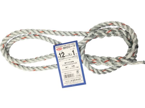 【商品説明】●ワイヤのようにサビないため、荷物を汚しません。【仕様】●型番：DR-121●色：グレー　●線径（mm）：12　●長さ（m）：1●両端アイ加工：折り径：約20cm、編込み回数：4回●ポリプロピレン（PP）、ポリエチレン混紡（PE...