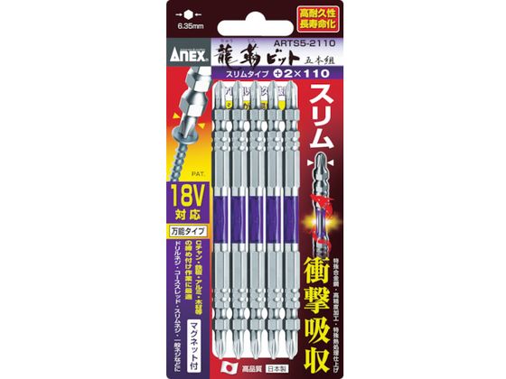 【商品説明】●ねじ頭が見えやすい先端スリムタイプ●トーション部で衝撃を吸収します。●驚異の耐久性で長寿命です。●先端欠けに強いです。●カムアウトを抑制します。●サビに強い光沢表面仕上げをしています。【仕様】●型番：ARTS5-2065●入数...