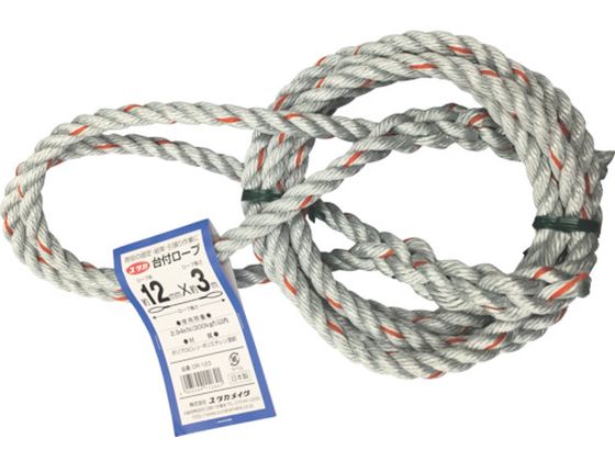 【商品説明】●ワイヤのようにサビないため、荷物を汚しません。【仕様】●型番：DR-123●色：グレー　●線径（mm）：12　●長さ（m）：3●両端アイ加工：折り径：約20cm、編込み回数：4回●ポリプロピレン（PP）、ポリエチレン混紡（PE...